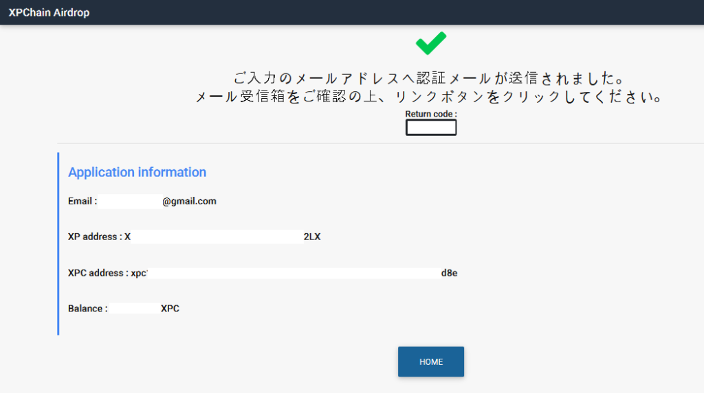 XPChain(XPC)のエアドロップをXPC公式Discord内のCC-Walletで受け取る方法 | aqua122.com