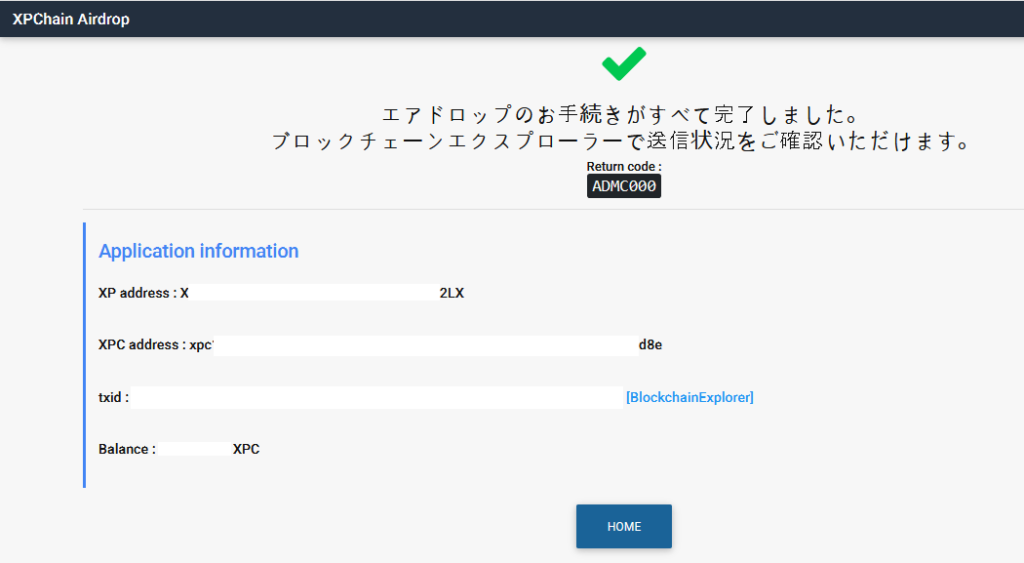 XPChain(XPC)のエアドロップをXPC公式Discord内のCC-Walletで受け取る方法 | aqua122.com